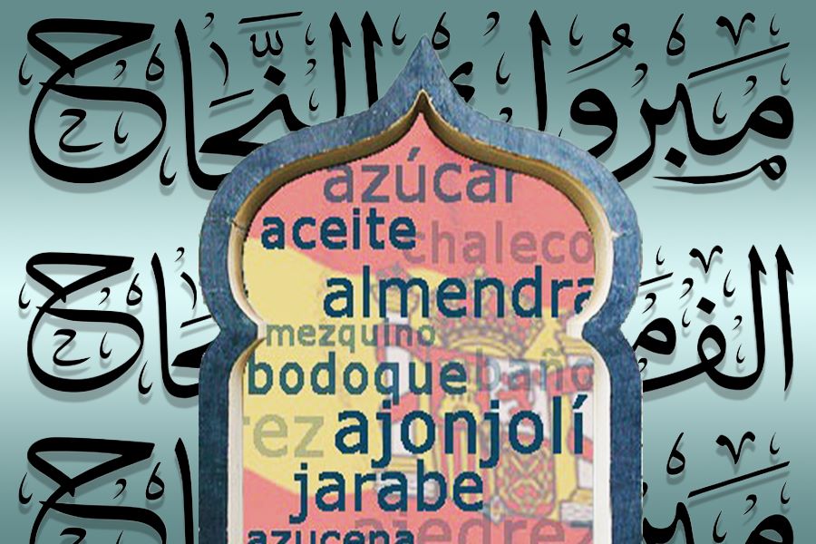 Las palabras árabes que habitan el español - UNAM Global